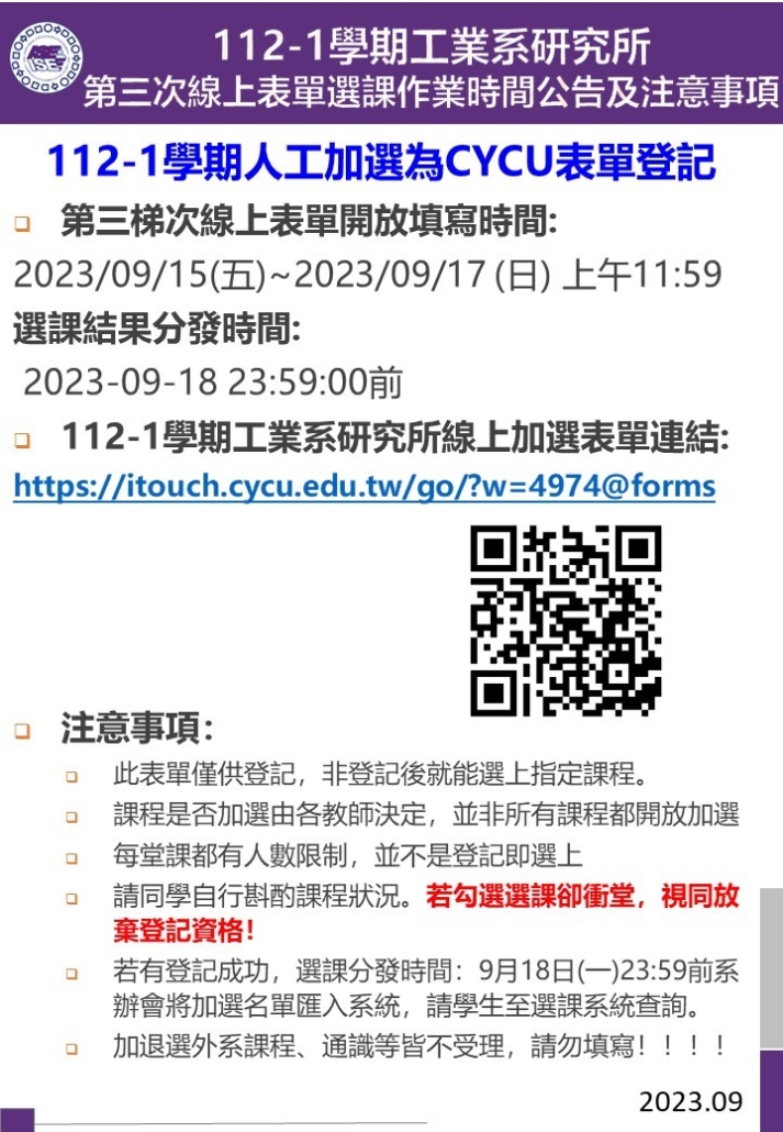 12584 - 中原大學工業與系統工程學系