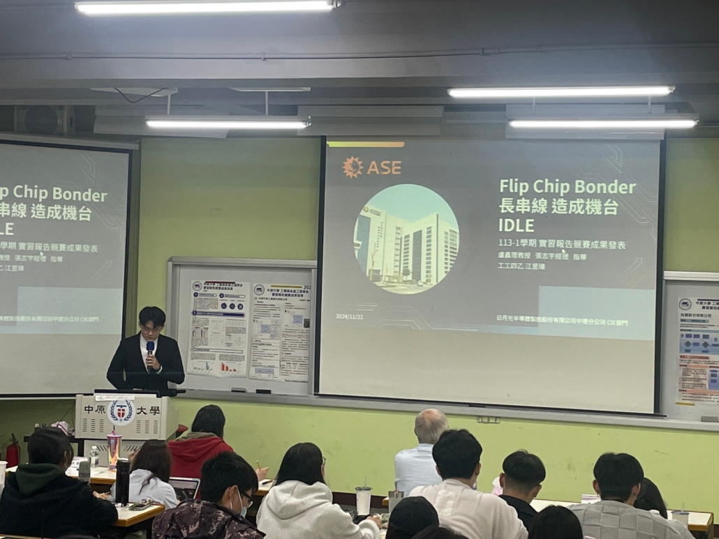 LINE ALBUM 2024.11.21 實習競賽 241122 34 - 中原大學工業與系統工程學系